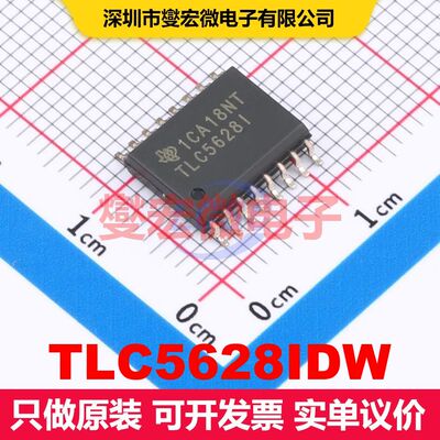 TLC5628IDW SOIC-16-300mil DAC数模转换器 数据转换 集成芯片IC