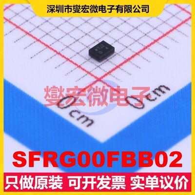 SFRG00FBB02 QFN-10(1.1x1.5 1.9GHz;2.605GHz 声表面波滤波器