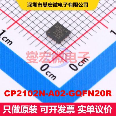 CP2102N-A02-GQFN20R QFN-20-EP(3x3) 接口控制器 接口 集成芯