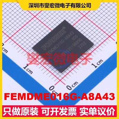 FEMDME016G-A8A43 FBGA-153(11.5x13) eMMC 5.1 EMMC嵌入式存储器