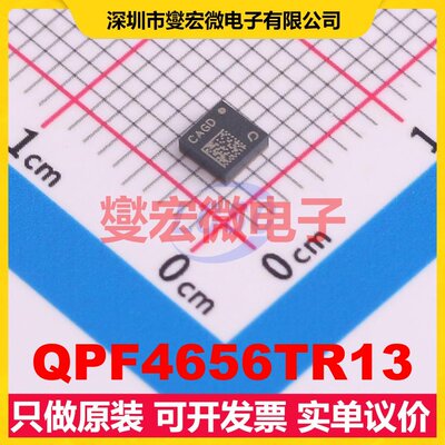 QPF4656TR13 QFN-16(3x3) 5.945GHz~7.125GHz 射频卡芯片IC