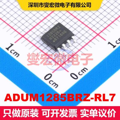 ADUM1285BRZ-RL7 SOIC-8 数字隔离器 隔离芯片IC
