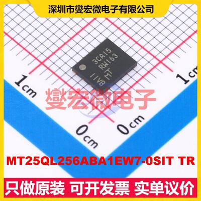 MT25QL256ABA1EW7-0SIT TR W-PDFN-8-EP(5x6) 256Mbit 存储芯片