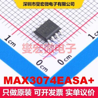 MAX3074EASA+ SOIC-8 驱动器/接收器/收发器 接口 集成芯片IC