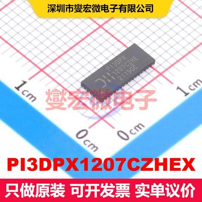 PI3DPX1207CZHEX TQFN-42(9x3.5) 信号缓冲器/中继器/分路器 接