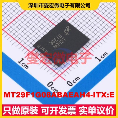 MT29F1G08ABAEAH4-ITX:E VFBGA-63(9x11) 1Gbit NAND FLASH存储器