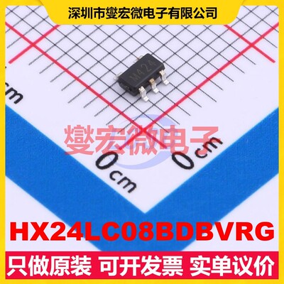 HX24LC08BDBVRG SOT-23-5 EEPROM带电可擦写存储器芯片IC