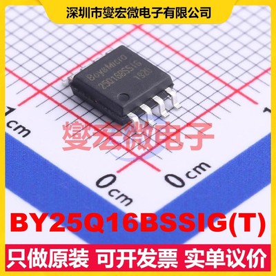 BY25Q16BSSIG(T) SOP-8-208mil 16Mbit NOR FLASH存储器芯片IC