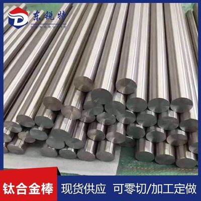 TC11钛合金棒TA10钛棒航空用钛合金圆棒钛光棒钛锻件加工高强度