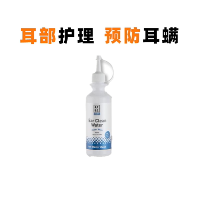 预防耳螨APDC宠物狗狗猫咪通用