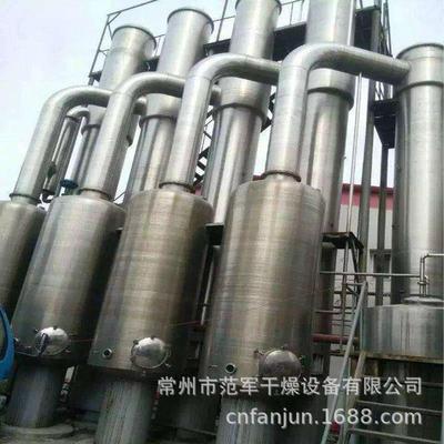 专业制作MVR废水蒸发器 含氯废水多效蒸发器 电镀废水蒸发器
