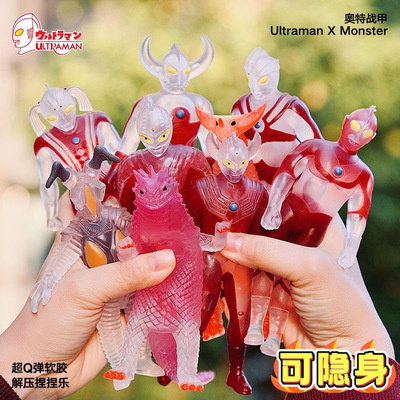 变色奥特曼软胶拉伸怪兽拉拉乐捏捏乐弹力初代艾斯解压男孩玩具