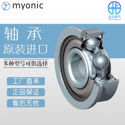 工厂直采 德国 Myonic 轴承 滚珠轴承 多型号可询价 ULK 154X