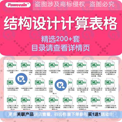 结构设计自动计算公式excel表格楼面荷载悬臂式挡土墙房建梁配筋