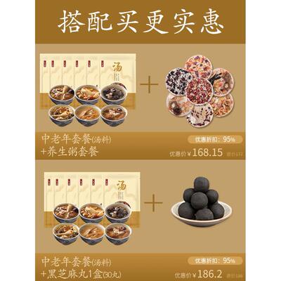 秉营XNJ养补品炖汤包、中老年益手益包、广东长汤家补料包