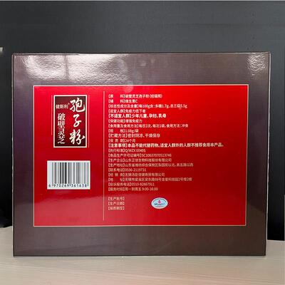 正信RPN破壁灵芝孢子粉（健斯有利）099.g袋/*20袋/*5盒礼袋