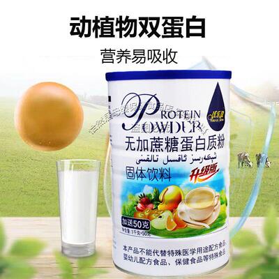 买1发罐优乐健无蔗糖VRB蛋白质粉加0501克送父母长辈中老年营2养