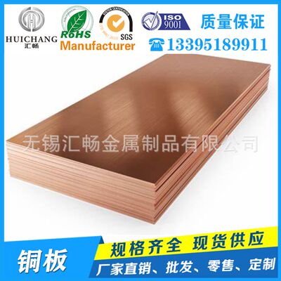 c17200铍铜板c17300铍铜板c17500铍铜板c17150铍铜板弹性高纯纯铜