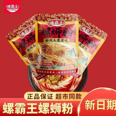 螺霸王人蛳粉加料菌菇40螺0g袋广西柳州特产夜GKU宵懒方便速食装