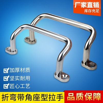 304不锈钢折弯带基座拉手斜把手