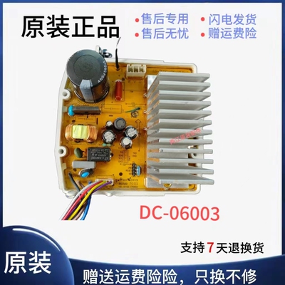 适用美的洗衣机MG5驱动板LS-