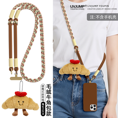 网红爆款牛角包毛绒公仔手机挂绳长款斜挎可肩背带撞色编织绳小众