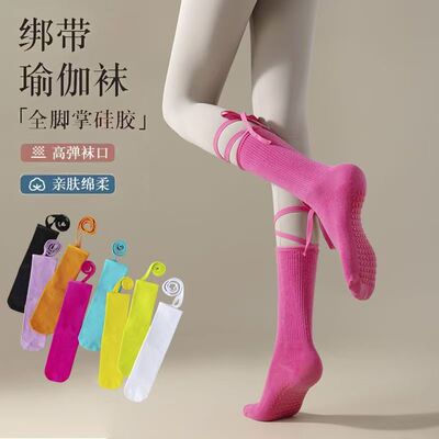 Yoga Socks Cotton Mid-tube Bottom Professional Non-slip Sili