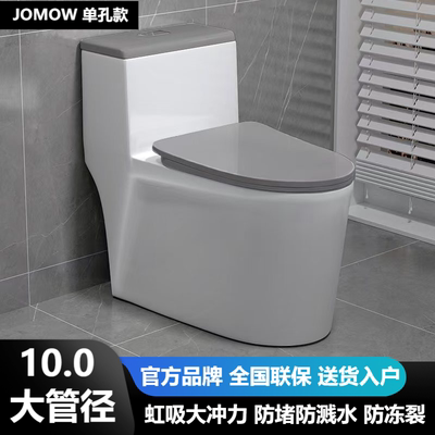 JOMOW黑白灰大冲力虹吸式马桶