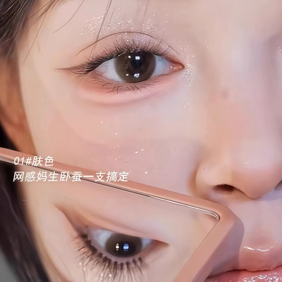 韩女同款3D肉感双头卧蚕笔一笔嘭嘭卧蚕妈生手残党提亮阴影新手