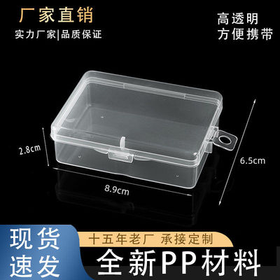中号锁扣透明塑料收纳盒头饰渔具五金配件电子产品空盒长方形包装