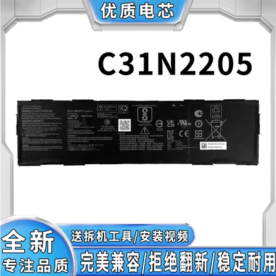全新适用华硕破晓 7 破晓 Pro A416 A516 C31N2205 笔记本电池