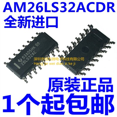 AM26LS32ACDR 26LS32AC SOP16 线路接收器 全新原装热卖