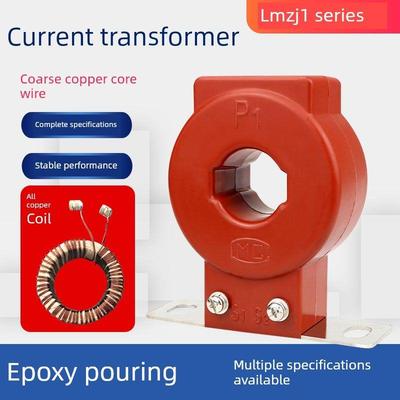上海德力西Lmzj1-0.5 100/5电流互感器200/5 400/5 600/5开路30