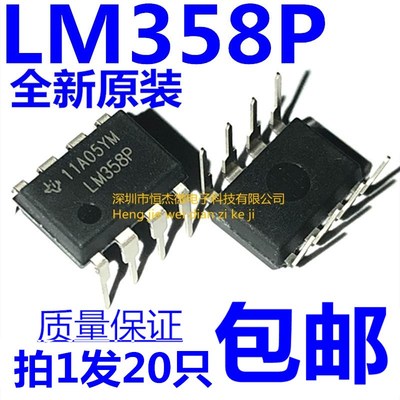 全新进口 LM358P LM358N 芯片 运算放大器 双路 DIP-8直插