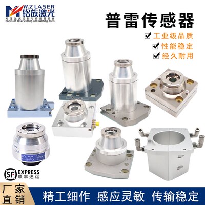光纤激光切割普雷Procutter200电容传感器CM2感应头水冷模块