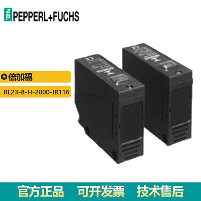 销售原装P+FU可调节背景抑制型光电传感器 RL23-8-H-2000-IR116