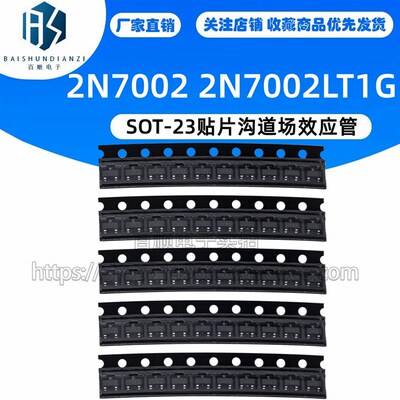 2N7002 2N7002LT1G SOT-23贴片沟道场效应管 MOSFET 晶体管
