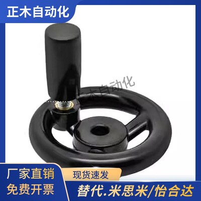树脂手轮 PHLM80/100/125/140/160/180/200-10/12/14/15/16/18/20