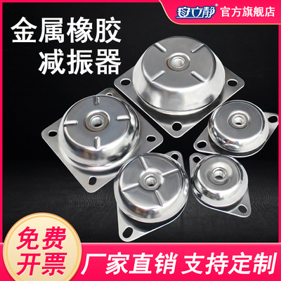 ALJ33ZA橡胶减震器风机发动机压缩机空压机钟型碗型金属隔振缓冲