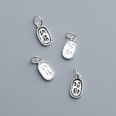 DIYS925手工招财吊坠纳福泰银小