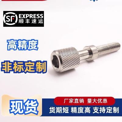 内六角旋钮调整螺栓AJKTN