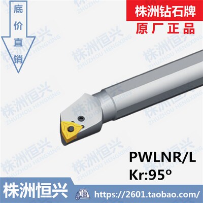 S50W S40V S32U S25T St25R S25Q S20Q-PWLNR08 PWLNL08钻石内孔