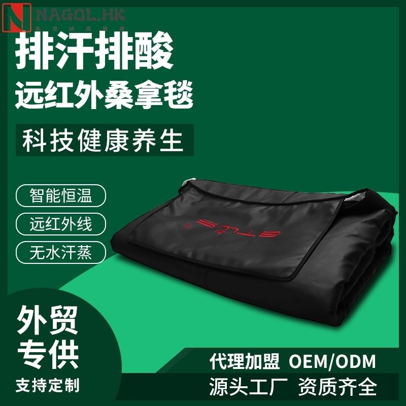 沙棘排酸毒d汗蒸袋家用排湿寒桑拿排酸毯美容院专用家庭式全身发