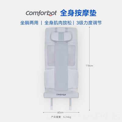 新款Comforbot全身按摩垫 平热躺床颈气囊敷家功用多能肩椎部按摩