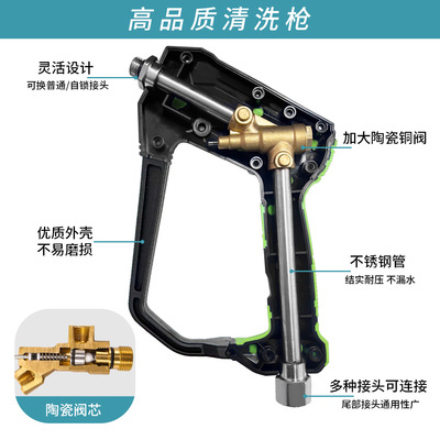 铜阀清洗水枪洗车高压水枪1/4不锈钢自锁快接商用喷水枪5000PSI