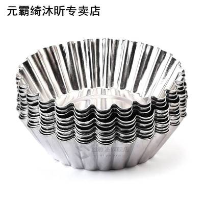 10pcs Egg Tart Mold Cake Aluminium Alloy Tart Mould Baking T