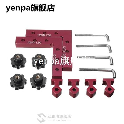 120/140/160mm 90 Degree L-shaped Auxiliary Fixture Positioni