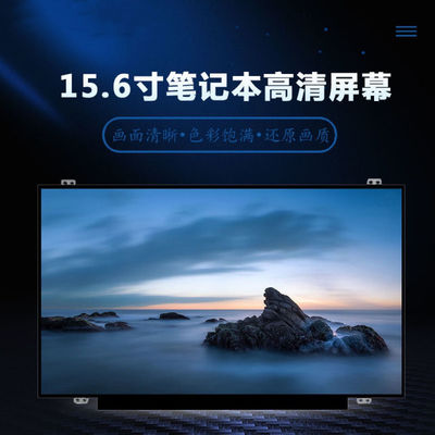 NT NV156FHM NT156WHM-N42 N32 N31 N12 N41 N61 N45 N4B 35 屏幕