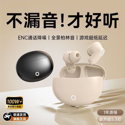 德国进口2026新款J16半入耳式真无线蓝牙耳机运动超长续航降噪音