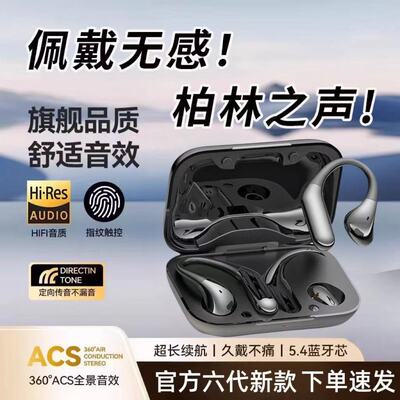 德国进口私模Air6挂耳式半入耳无线运动蓝牙耳机大容量超长续航电